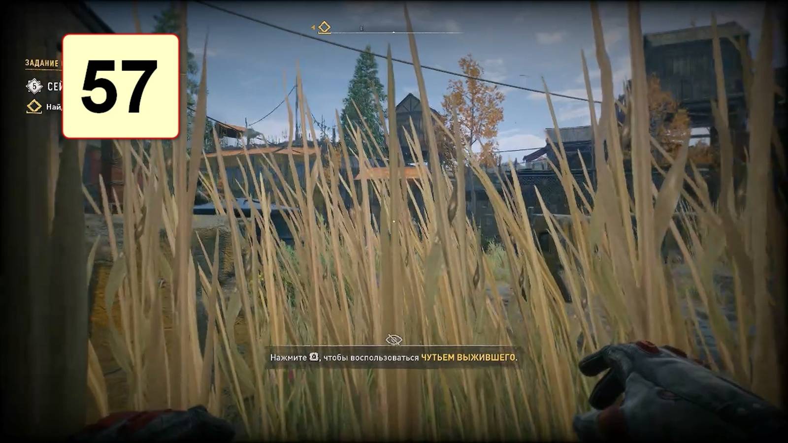 Прохождение ►Dying Light 2: Stay Human◄【• Выпуск• #57】(Complete)