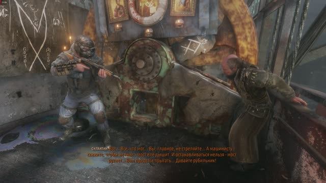 Метро: Исход. Волга-преодолевая мост. Серия 12