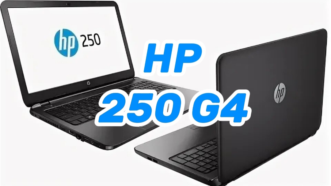 HP 250 G4 или HP 255 G4