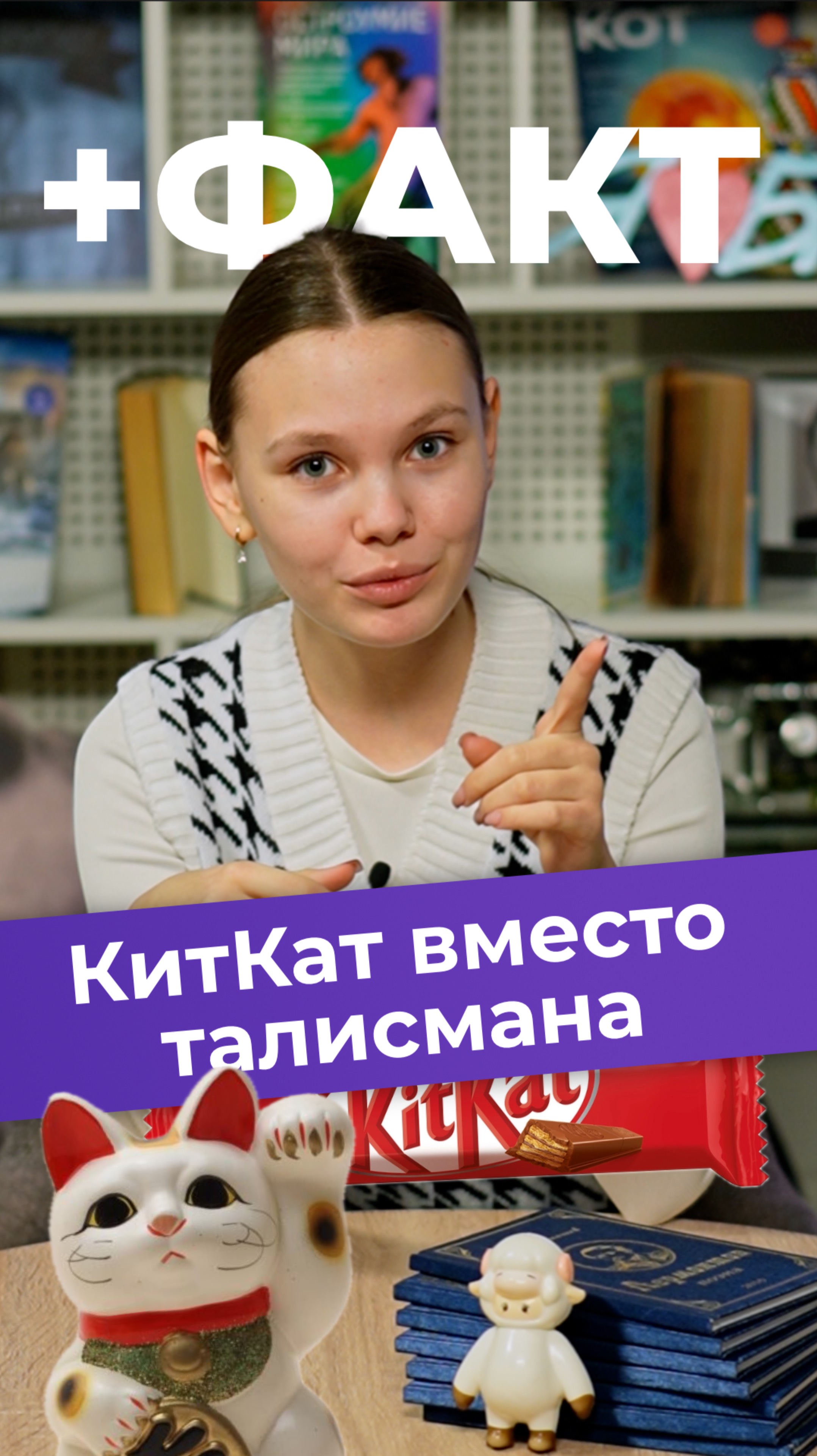 КитКат вместо талисмана