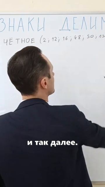 Делимость на 2   #математика #ЕГЭ #ОГЭ #школа