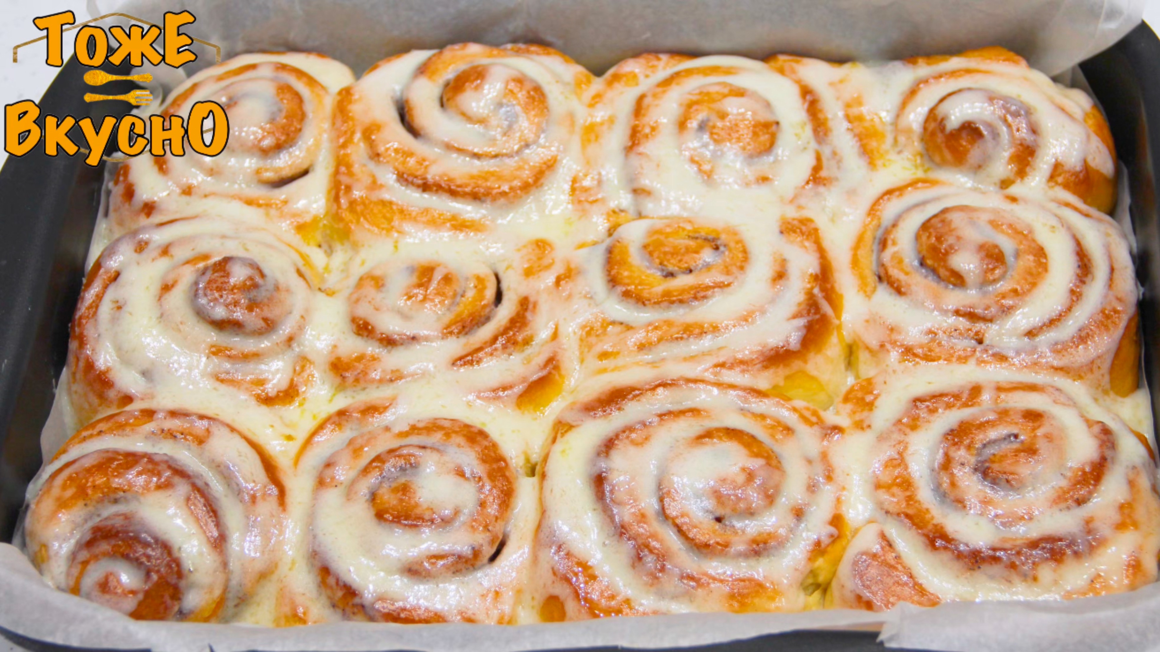 САМЫЕ НЕЖНЫЕ и ВОЗДУШНЫЕ как ПУХ! Секрет в креме - вкуснее чем обычно! Синнабоны. Булочки с корицей