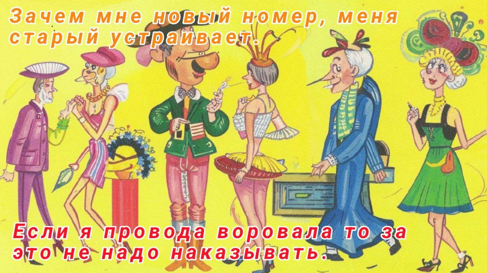 Я ветеран Куликовской, Бородинской войны.