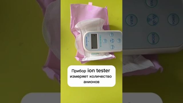 Тест прокладок на анионы прибором