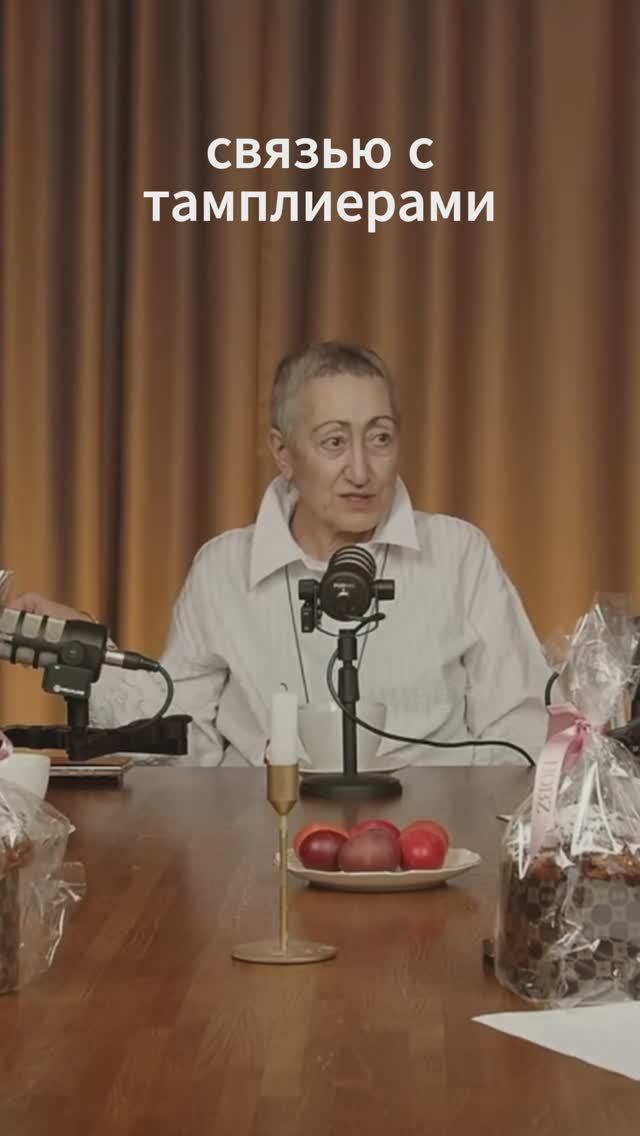 Куда бежали тамплиеры? Связь России с тамплиерами. Паломники ездили на Синай. Геворгян и Роде.