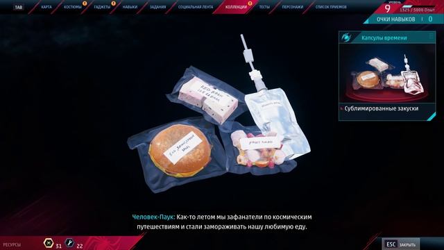 4 СЕРИЯ  Marvel's Spider-Man Miles Morales