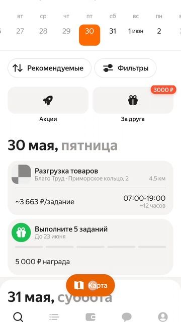 Яндекс Смена Калининград , работы здесь нет