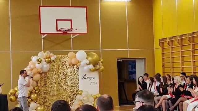 Музыка: Последний звонок 2025