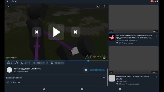 Реакция на Гусь Бордовый Обнимусь. Ну или Реакция на Титан тв мен 3.0 против джи клона с лазерами