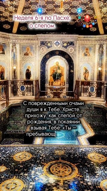 Свет пресветлый...