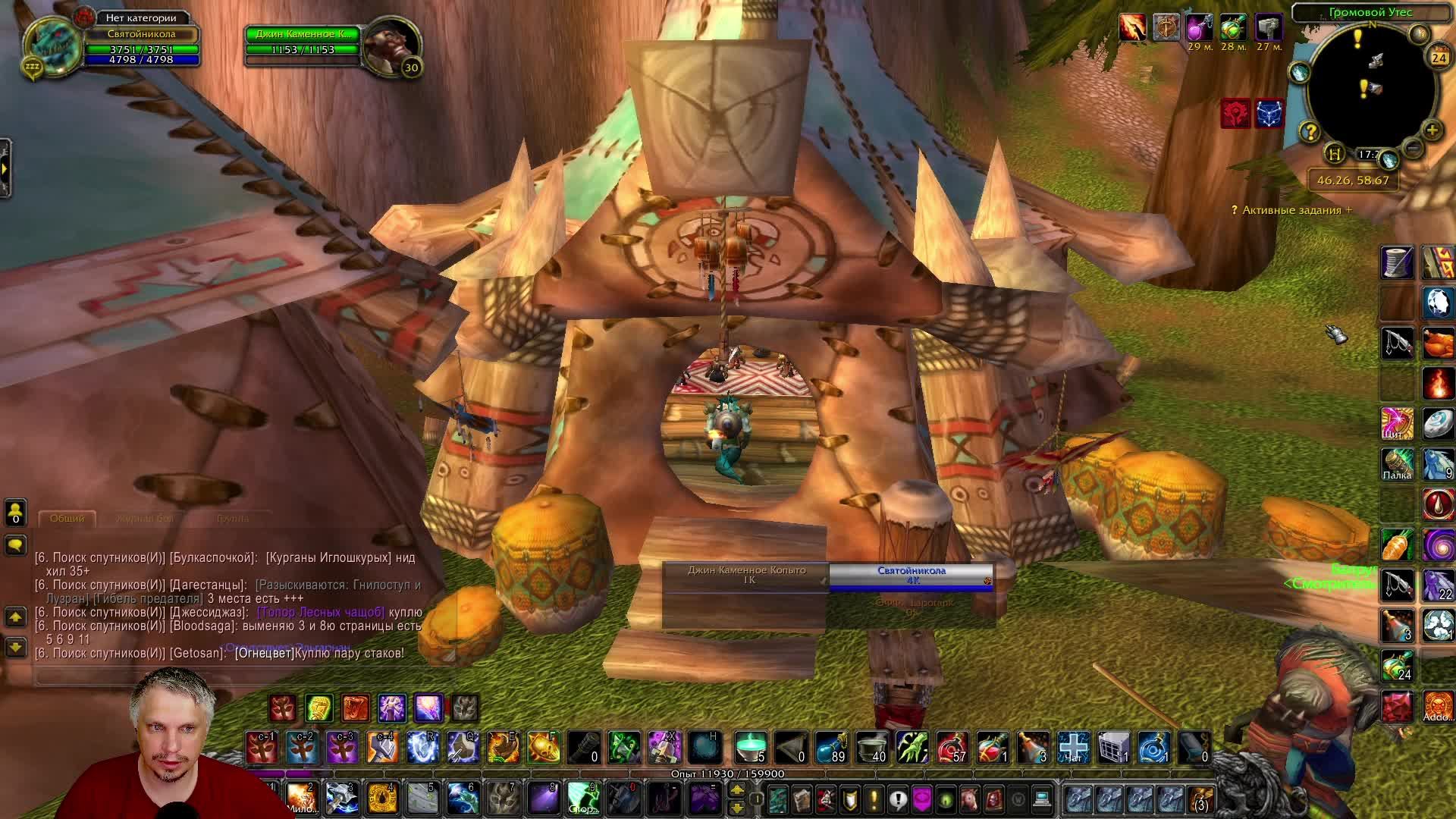 WOW Книга 2 - Нагие откровения: Глава: Глубины \ Пик Черной горы