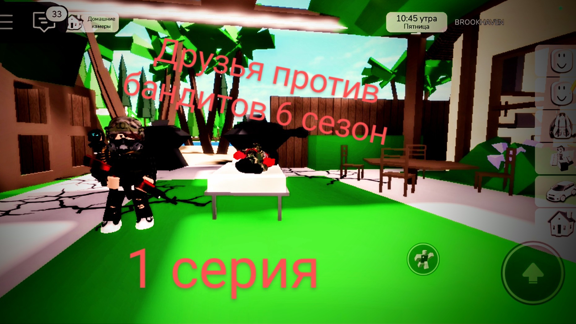 Сериал "Друзья против бандитов" (6 сезон 1 серия)