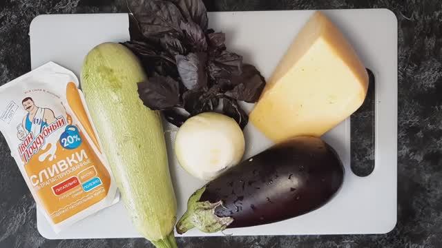 Жульен из баклажан и кабачков. Dinner recipe. Рецепт ужина