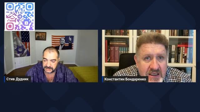 Константин Бондаренко & Стив Дудник