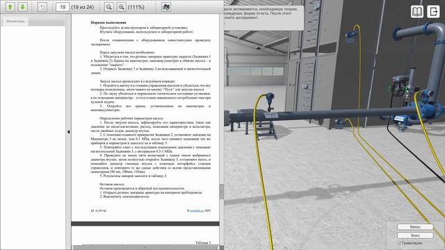 Снятие внешних энергетических характеристик поршневого насоса