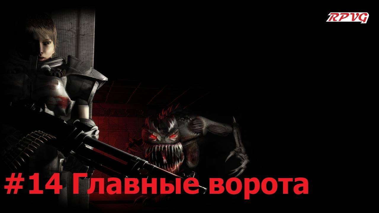 Прохождение Alien Shooter 2: Reloaded - Серия 14: Главные ворота
