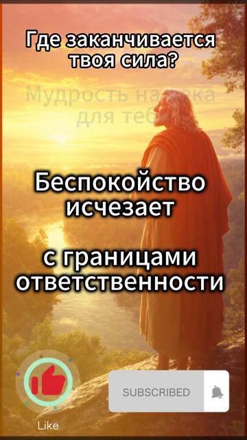 Где заканчивается твоя сила?