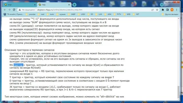 лекция 430 Конструктор триггеры в терминах сигналов