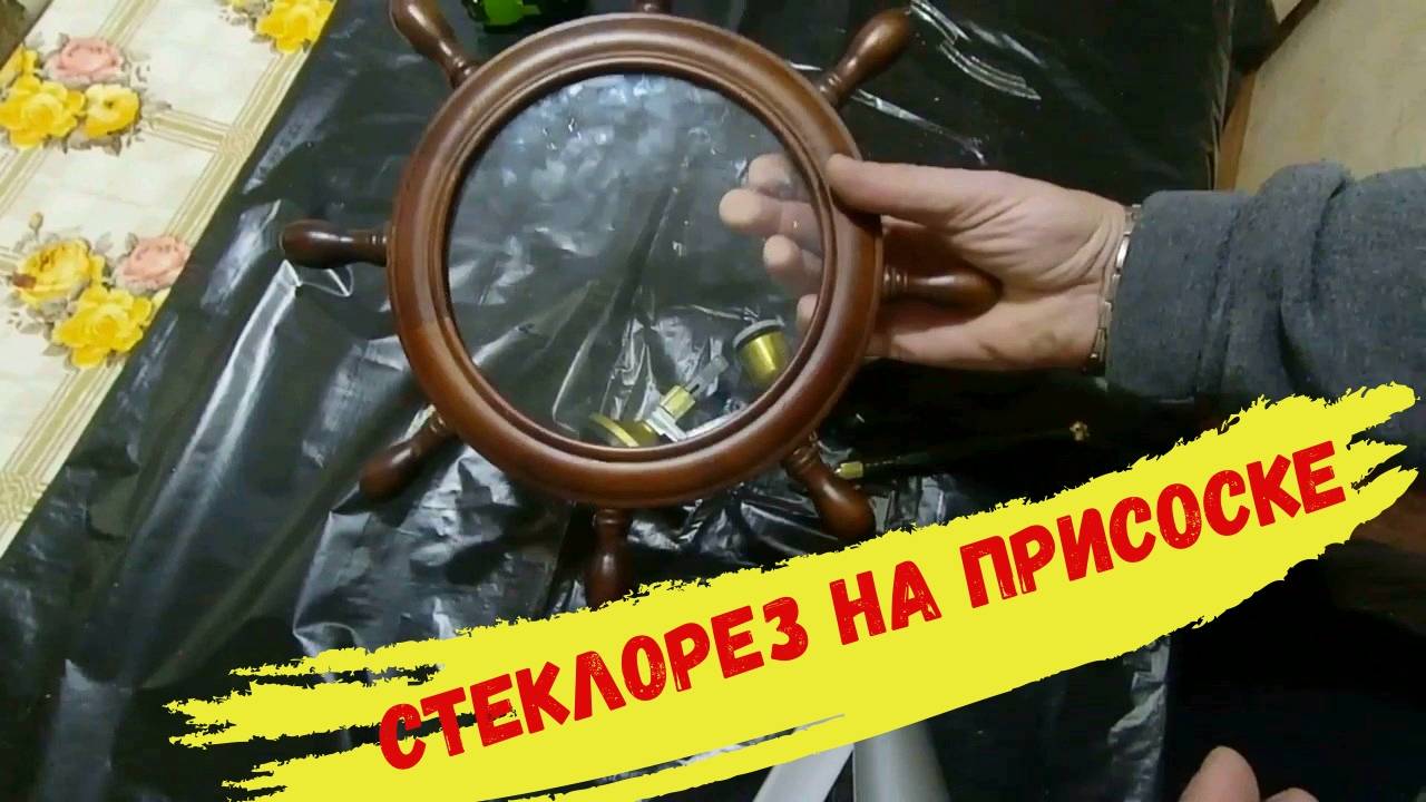 Стеклорез на присоске с AliExpress