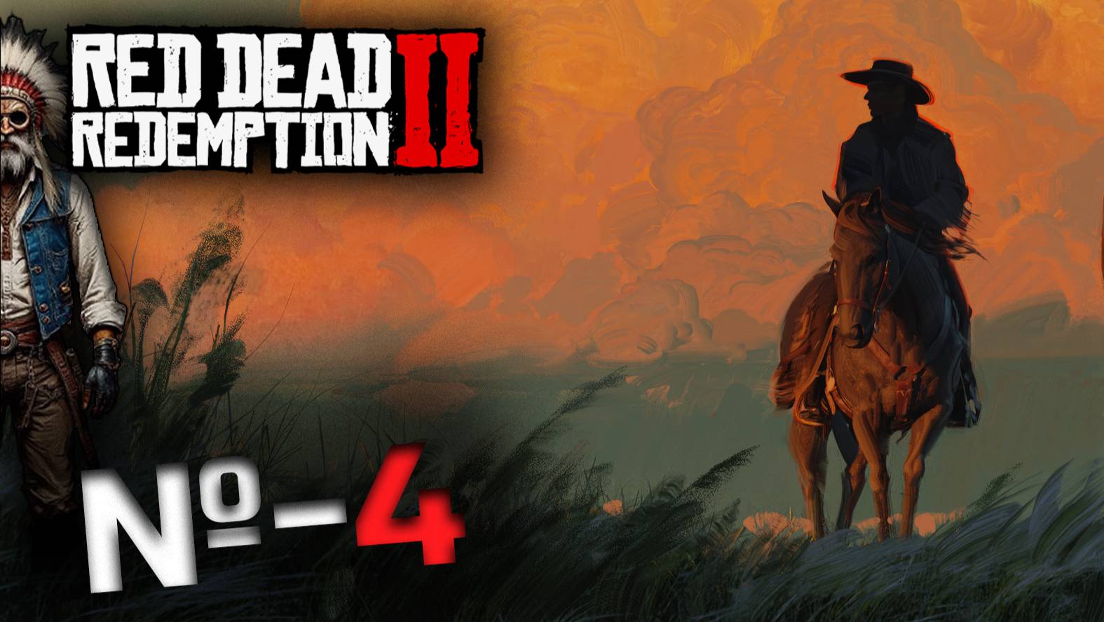 Red Dead Redemption 2|Драка и Охота|RDR2▶️с комм на ПК в формате21:9🖥️↔️"озвучиваю всех персон"№4