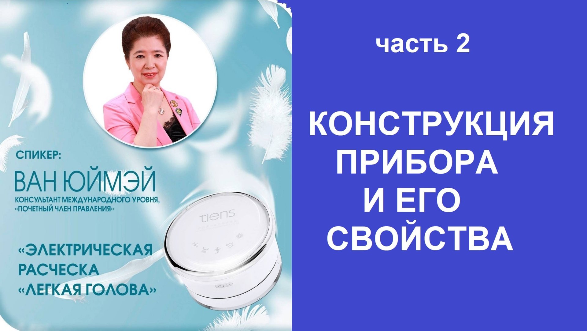 2. Конструкция прибора и его свойства