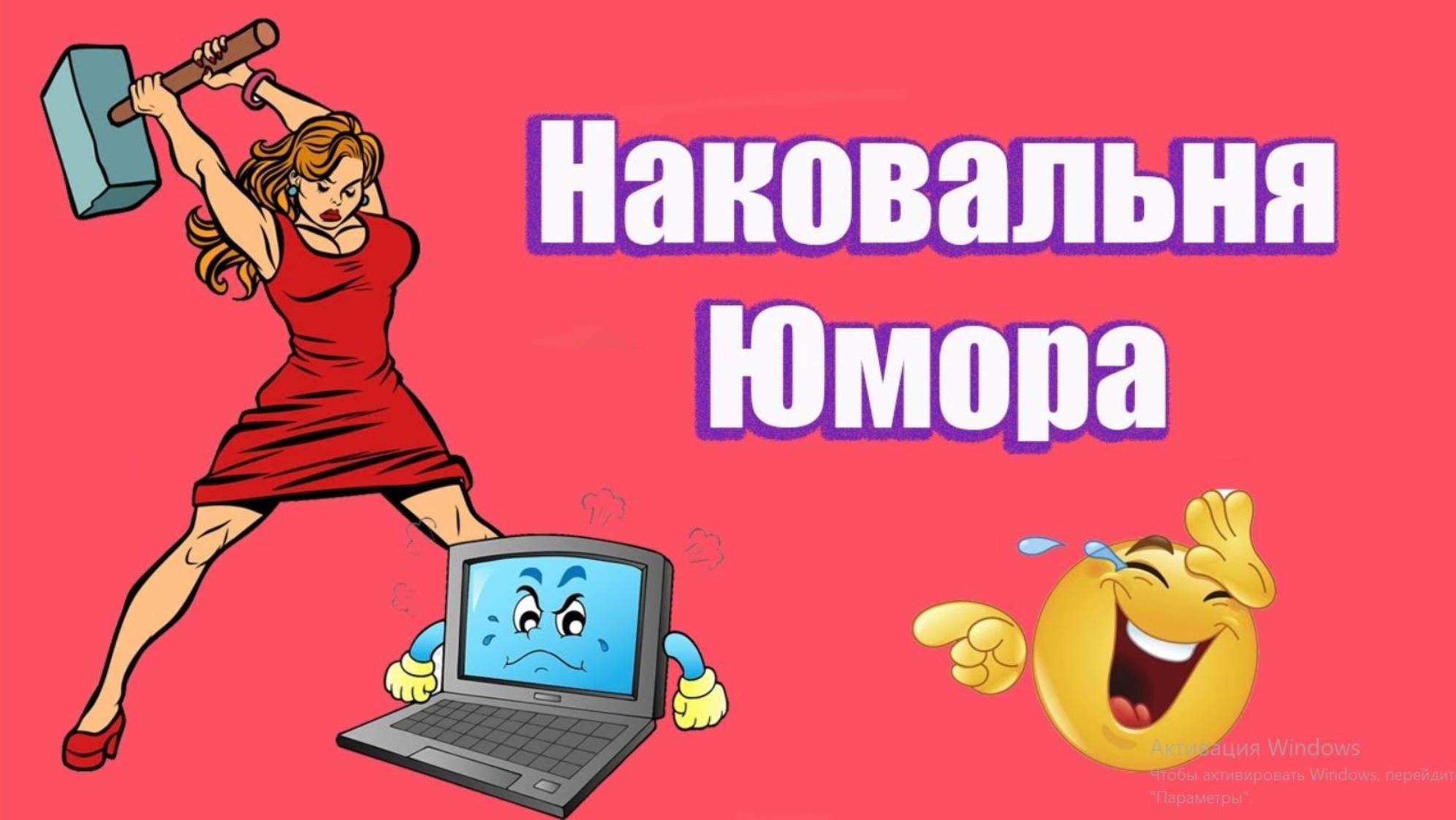 Юмор , Шутки, Афоризмы