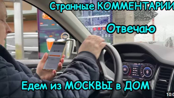 2134 ВКУСНО и ТОЧКА\СТРАННЫЕ КОММЕНТАРИИ \ДОМ или ДАЧА\СДАЁМ ЛИ КВАРТИРУ\ЕДЕМ из МОСКВЫ в ДОМ влог