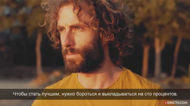 Скалолазание: Патчи Усобиага | Чистая мотивация