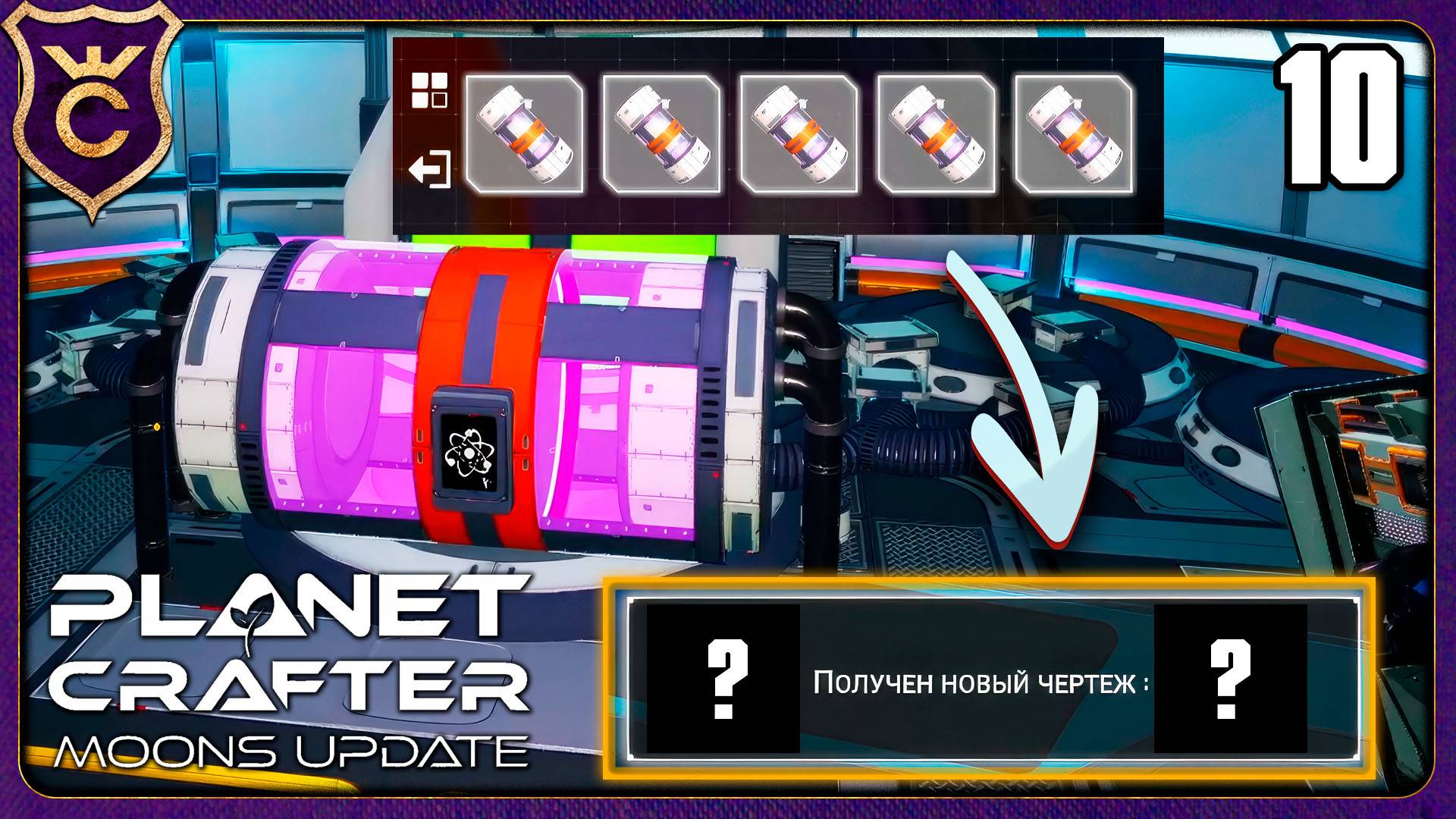 ПОТРАТИЛ 5 ТЕРМОЯДЕРНЫХ ЯЧЕЕК И ПОЛУЧИЛ ЭТО! 10 The Planet Crafter Moons Update