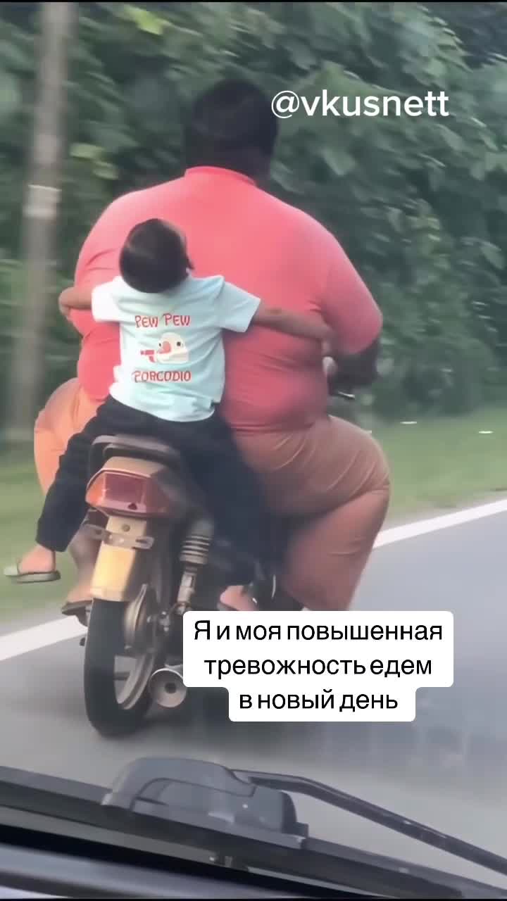 Маленький мальчик обхватил/обнял сзади/держится за большого мужчину на мотоцикле/мопеде 🏍️