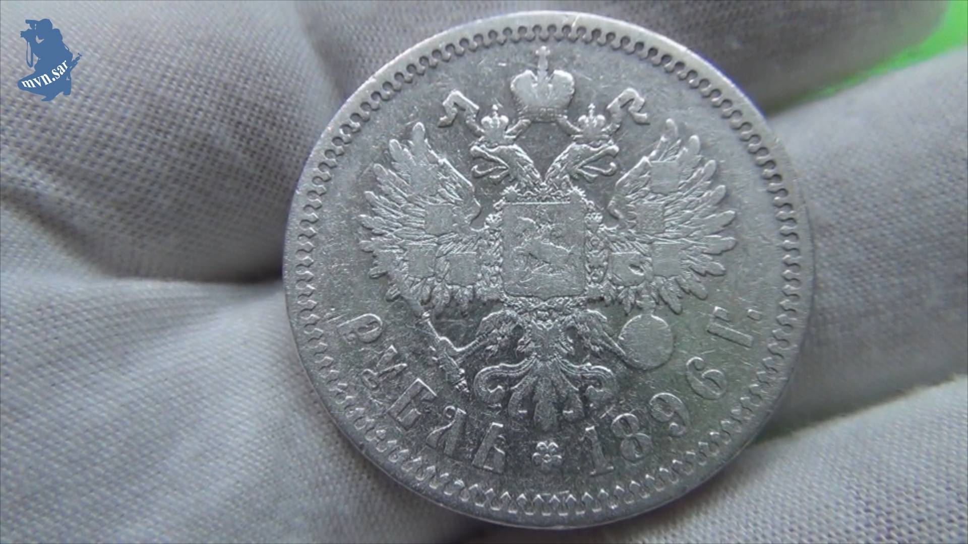 Монета 1 рубль 1896 г. Николай II. На гурте звездочка. Парижский монетный двор.#889