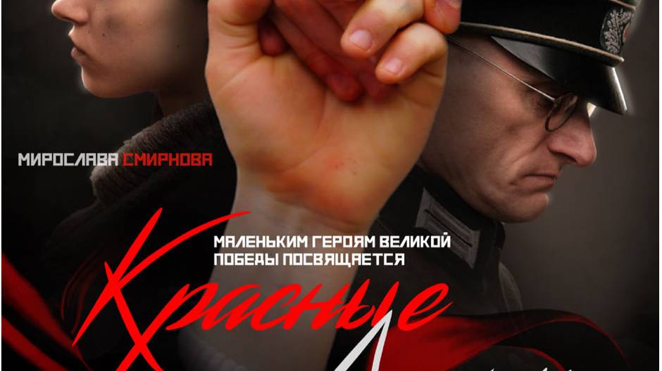 Красные ленты