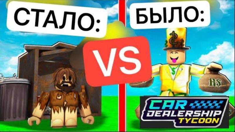 ЗАНГА ПОНИЗИЛИ ЧТО ЕСЛИ ЗАНГ БУДЕТ РАБОТАТЬ ПРОДАВЦОМ В АВТОСАЛОНЕ КДТ CDT Car Dealership Tycoon!