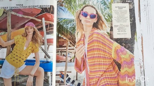 Обзор журнала. Верена №2 2025 год.