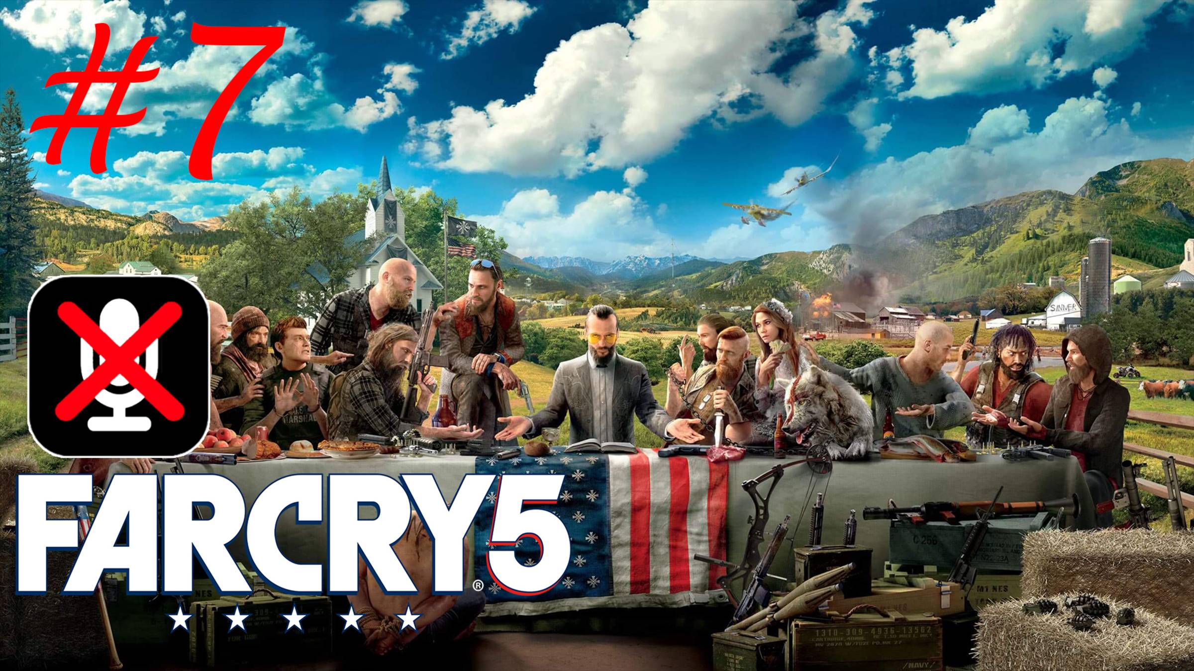 Far Cry 5 #7 - Упаковочный Цех Гарденвью | Патриотический Акт