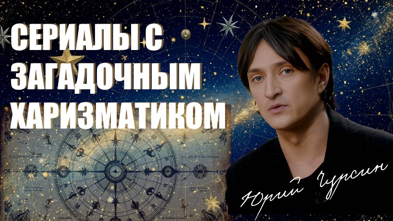 ЛУЧШИЕ ДЕТЕКТИВЫ/РОССИЯ/ЮРИЙ ЧУРСИН/ ЧАСТЬ 6