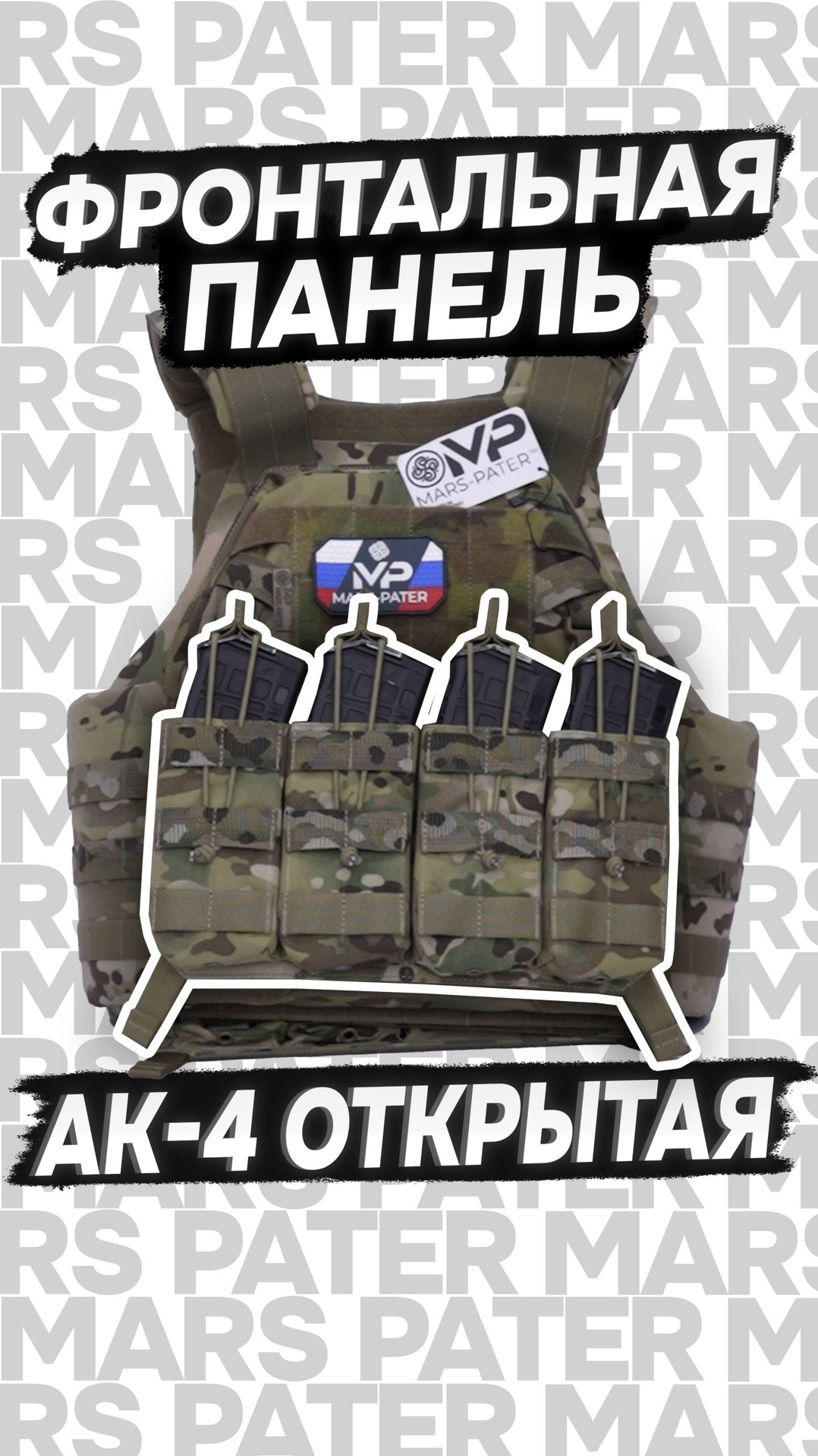 Фронтальная панель АК-4 (открытая)