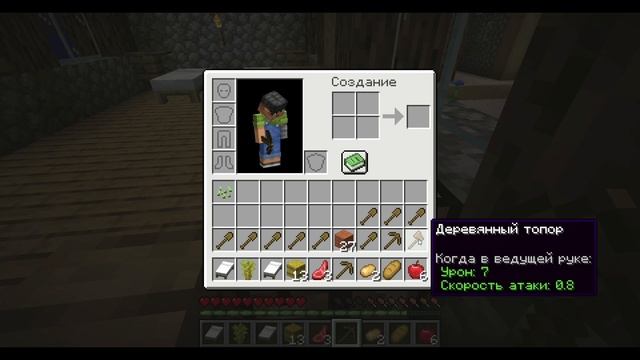 Первая серия Выживания в деревне жителей!😎