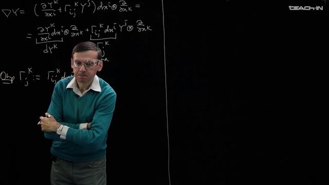 Пенской А.В. - Риманова геометрия - 4. Тензор кривизны Римана