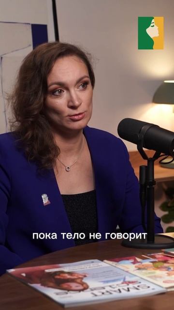 Сигналы тела: как распознать и не игнорировать