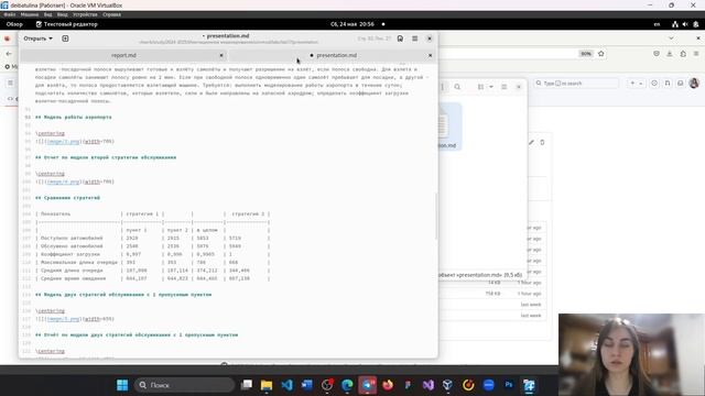 Выполнение презентации