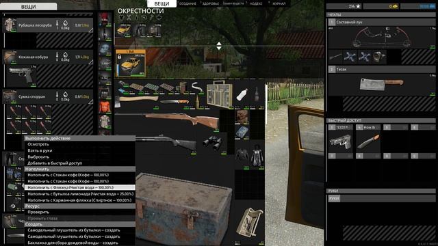 SCUM (0.9.611.90072) - Разведка местности.