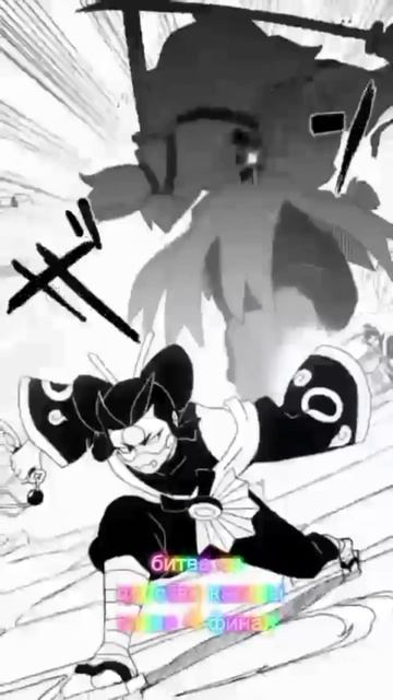 битва за царство катаны глава 4 финал