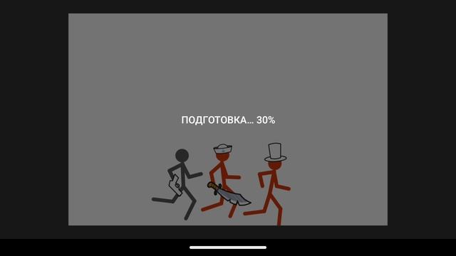 История стикмана часть 35