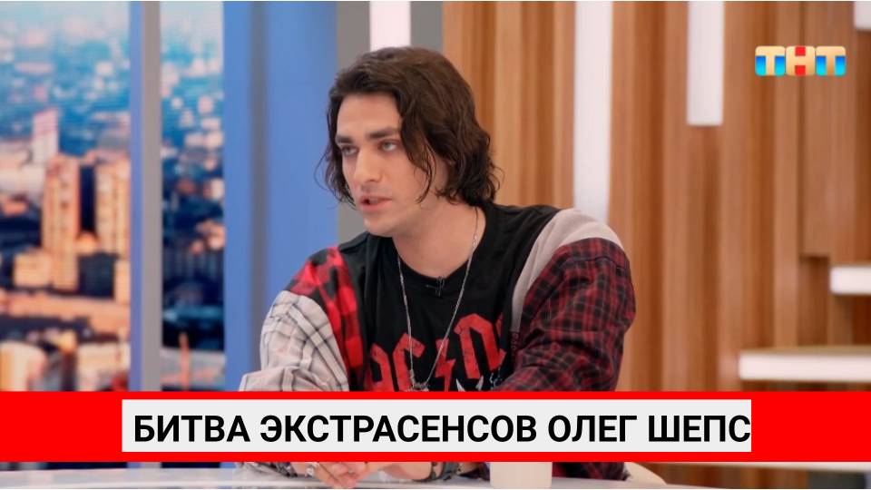 Олег Шепс какой экстрасенс? 🔥 КОД ШЕПСА: КАК ЧИСЛА ОТКРЫЛИ СИЛУ МЕДИУМА [2025]