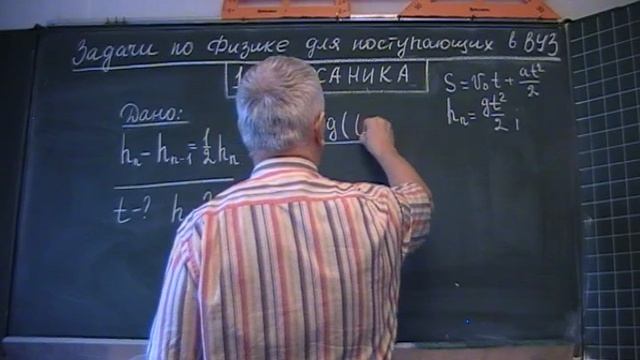 С какой высоты падало тело