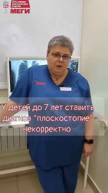 Ортопед: у детей до 7 лет не бывает этой болезни! #доктор #врач#меги #медицина #shorts