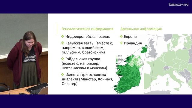 Кибрик А.А. - Языки мира и языковые ареалы - 12. Северная (Евр)Азия