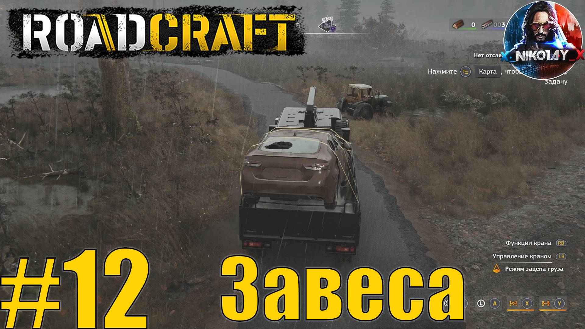 RoadCraft прохождение #12 Завеса [Без комментариев]