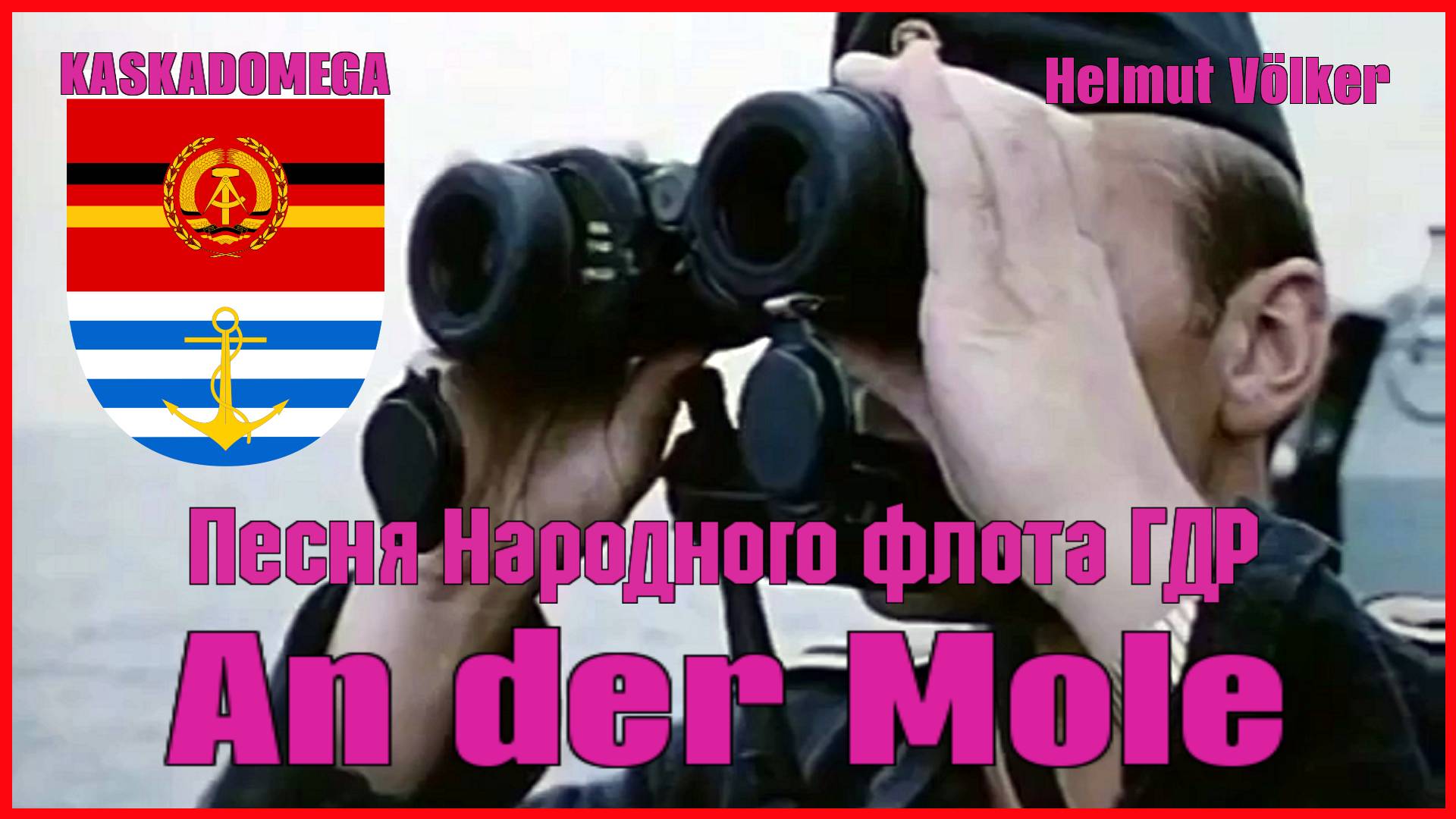 У причала / An der Mole (1969)